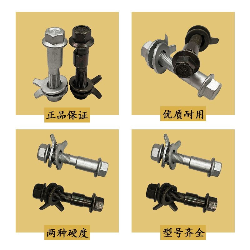 Blue Ocean Four-wheel Positioning Eccentric Screw Bolt 12 14 Camber ...