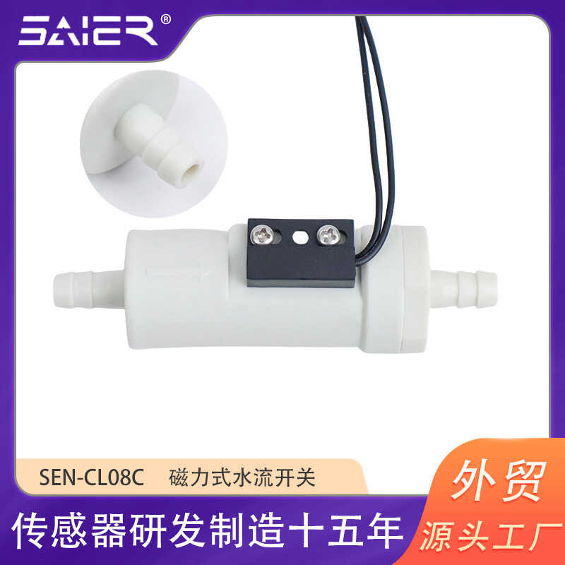 M8 tube type water flow switch reed switch water flow sensor on/off ...