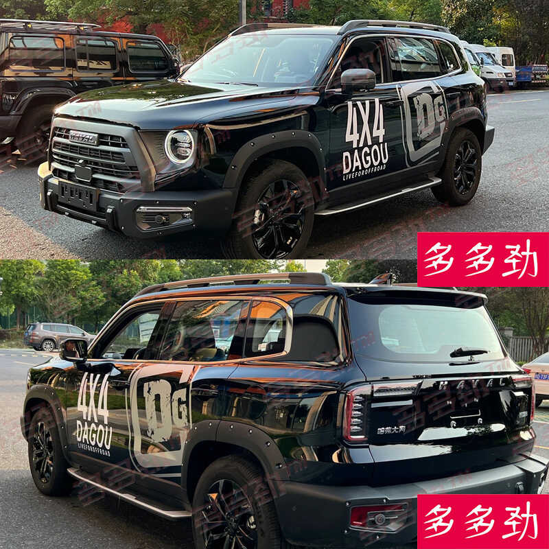 Customized Newly Fashionable Sports Car Sticker FOR HAVAL DARGO Body ...