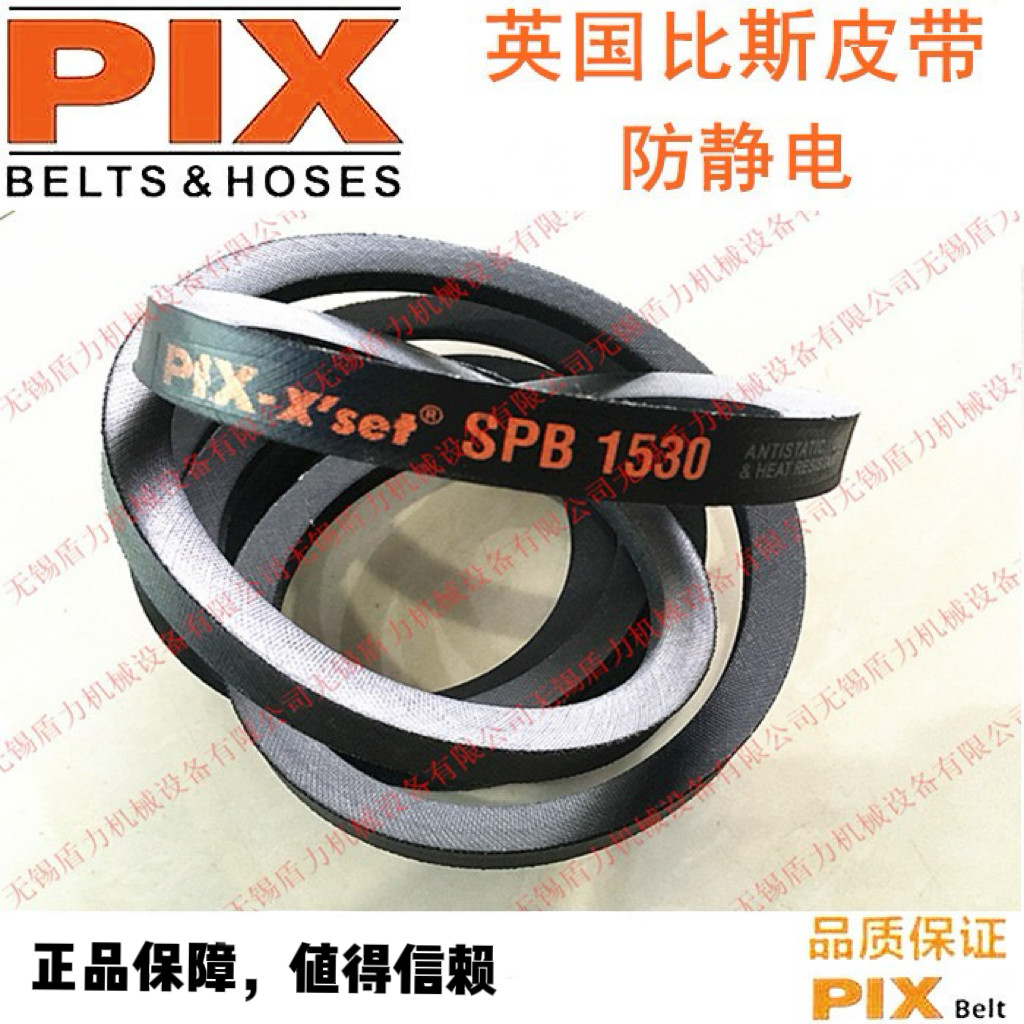 British PIX Bis Transmission Narrow V Fan Belt SPB3600/SPB33650/SPB3675 ...
