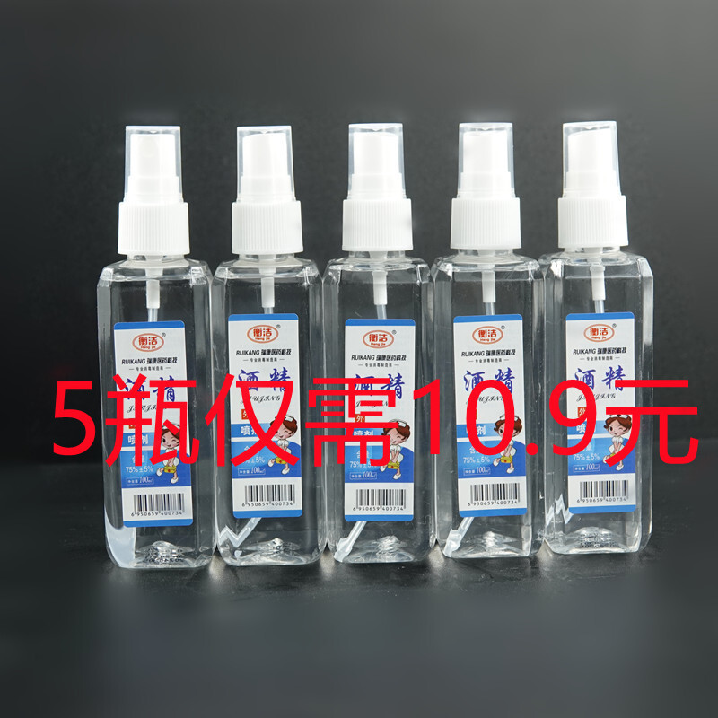 Cleaning free disinfection 75 [UNK] 100ml vial medical grade spray ...