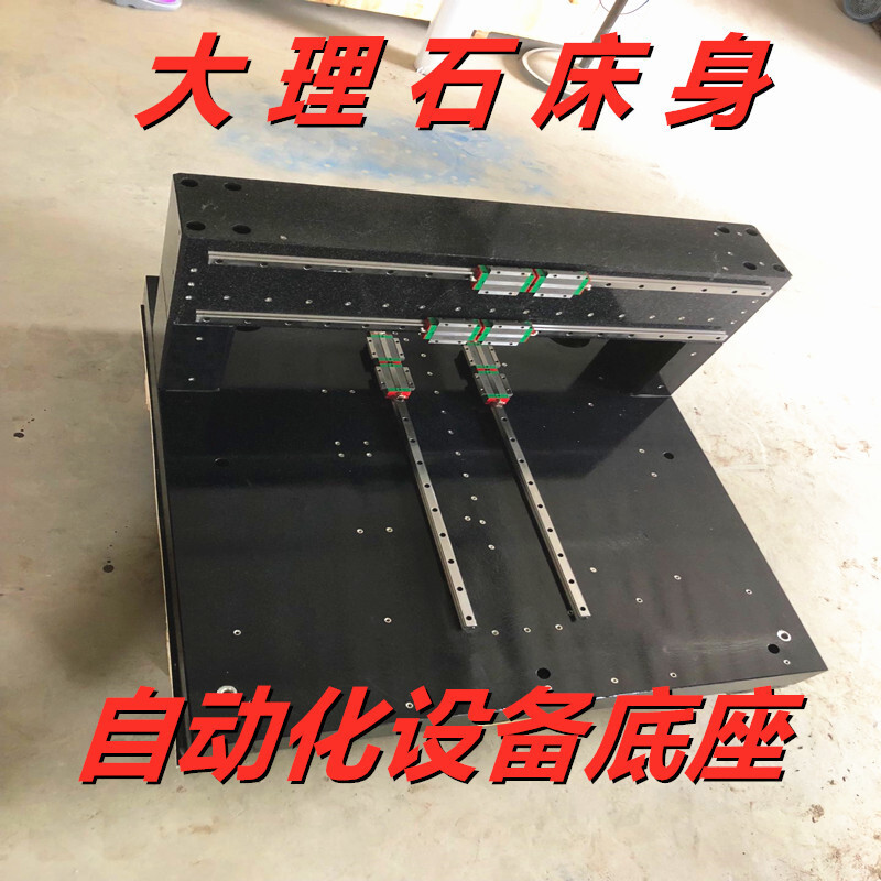 Marble bed frame, gantry components, three-axis frame guide rail ...