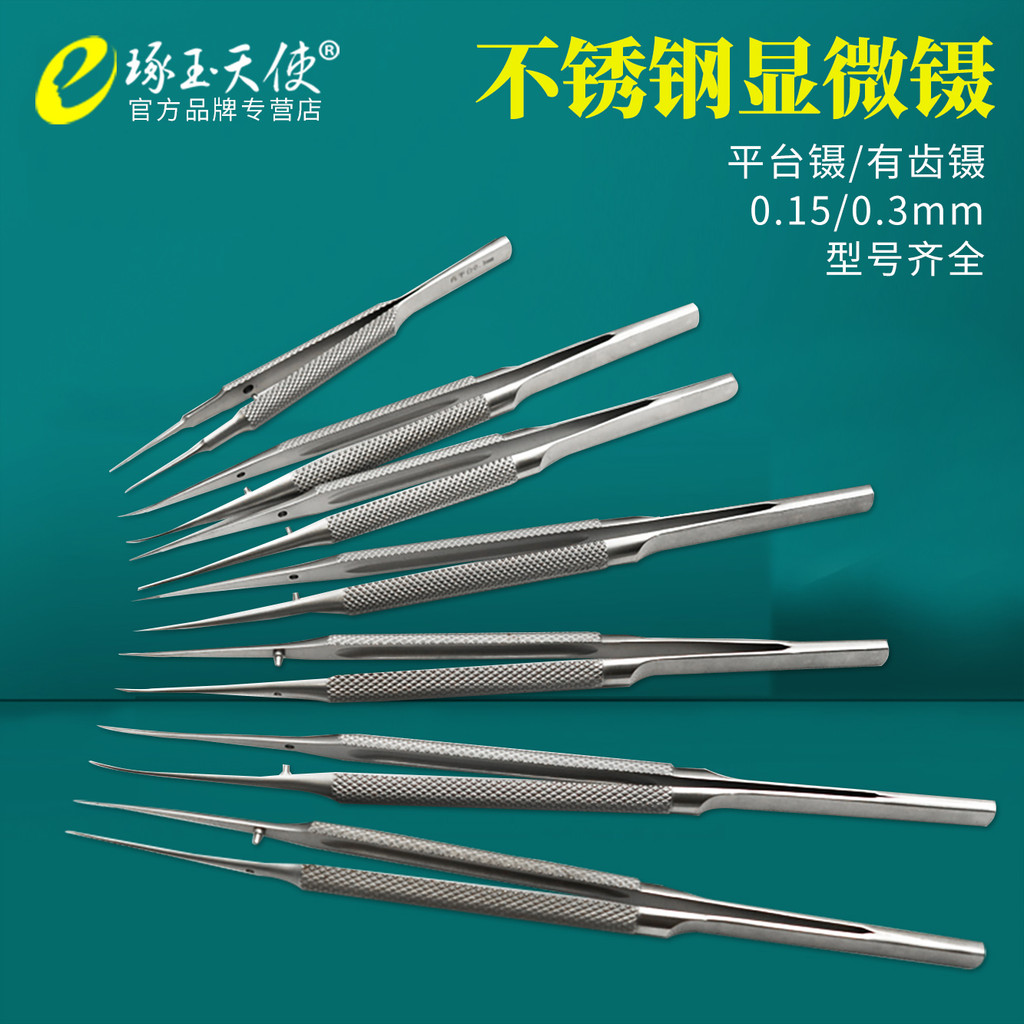 Medical ophthalmic surgical microsurgical tools for double eyelid ...