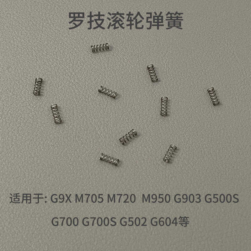 Logitech roller spring G502 903 604 G500 G700 M705 M720 and other parts ...