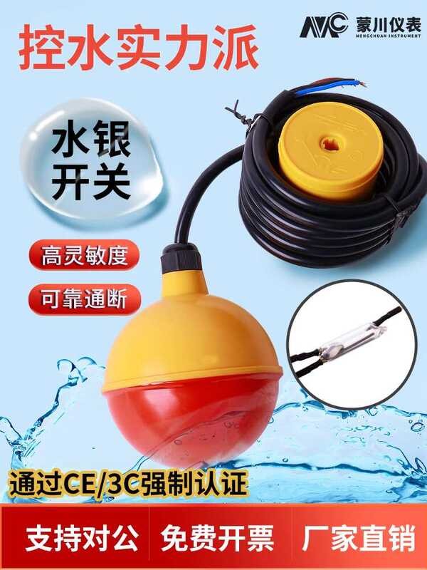 MC cable type FYK float controller mercury switch automatic level tower water dispenser | Shopee ...