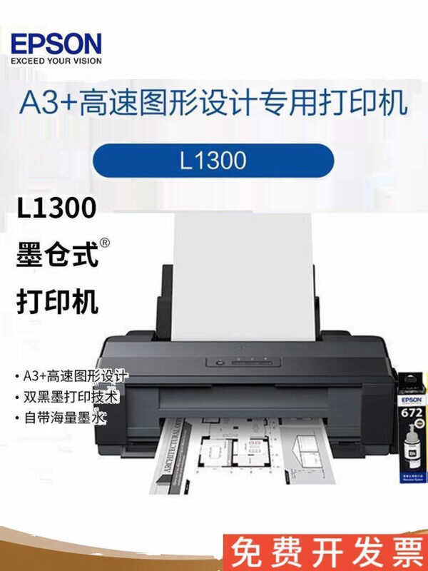 Epson Original Ink Tank L1300 High Speed Drawing Design CAD Inkjet Film ...