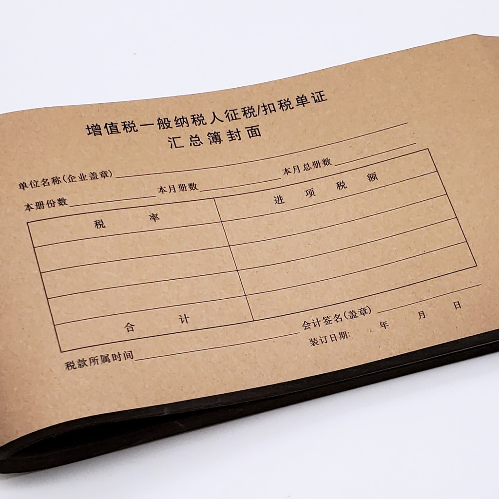 Cover of deduction voucher binding voucher, cover of value-added tax ...