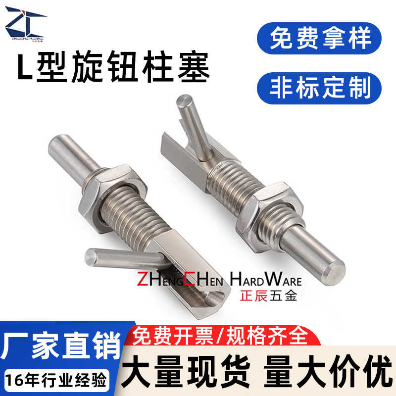 The L-shaped rotary knob plunger indexing pin coarse thread spring ...