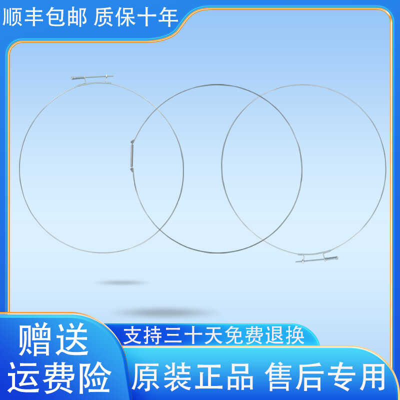 Haier Midea Little Swan Sanyo Drum Washing Machine Door Sealing Spring Steel Wire Screw Clamp R ...