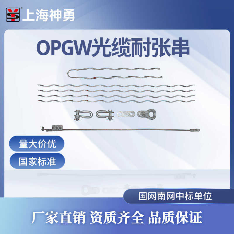 OPGW tension clamp string fiber optic cable fittings | Shopee Philippines