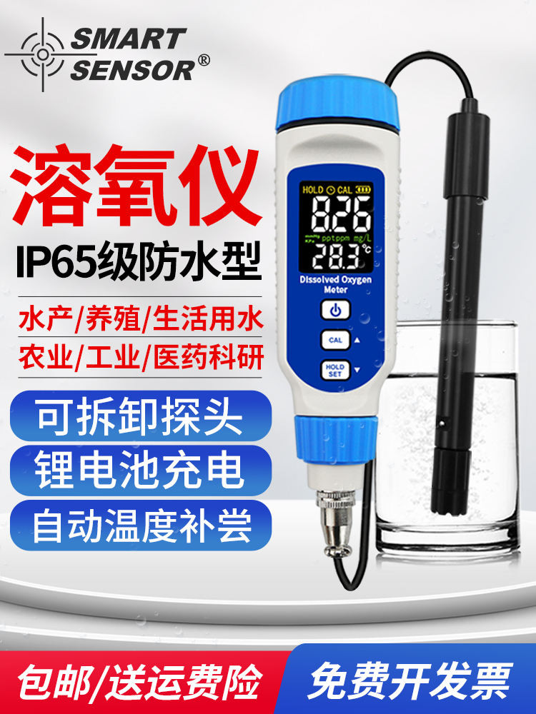 Ready Stock Fast Shipping Sima AR8210 Portable Dissolved Oxygen Meter ...
