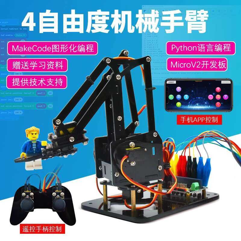 Microbit graphical programming robot meArm four degrees of freedom ...