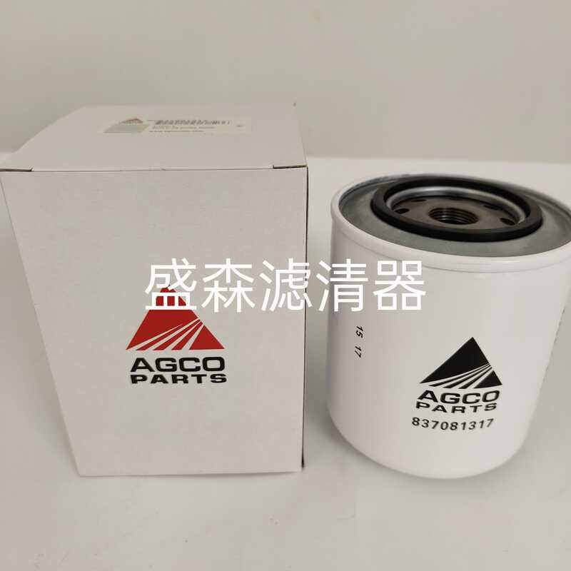 837081317 Oil Filter Cartridge, Aiko Massey Ferguson Tractor 1304 And ...