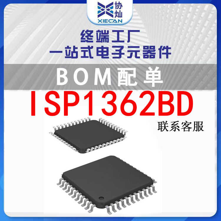 ISP1362BD ISP1362 QFP-64 USB interface controller IC chip one-stop BOM meter configuration order ...