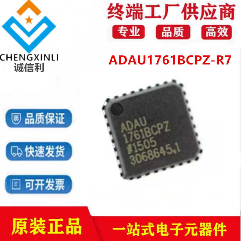 ADAU1761BCPZ-R7 Package LFCSP32 Interface CODEC Chip IC Electronic ...