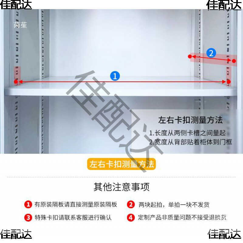 File cabinet partition buckle iron cabinet layer board archive data ...