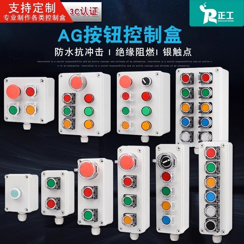 Waterless box, electric control box, emergency start stop, self reset ...