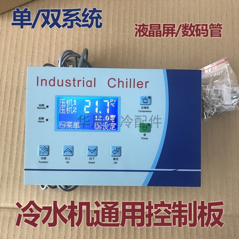 Industrial chiller, oil cooler, control freezer, single and double ...