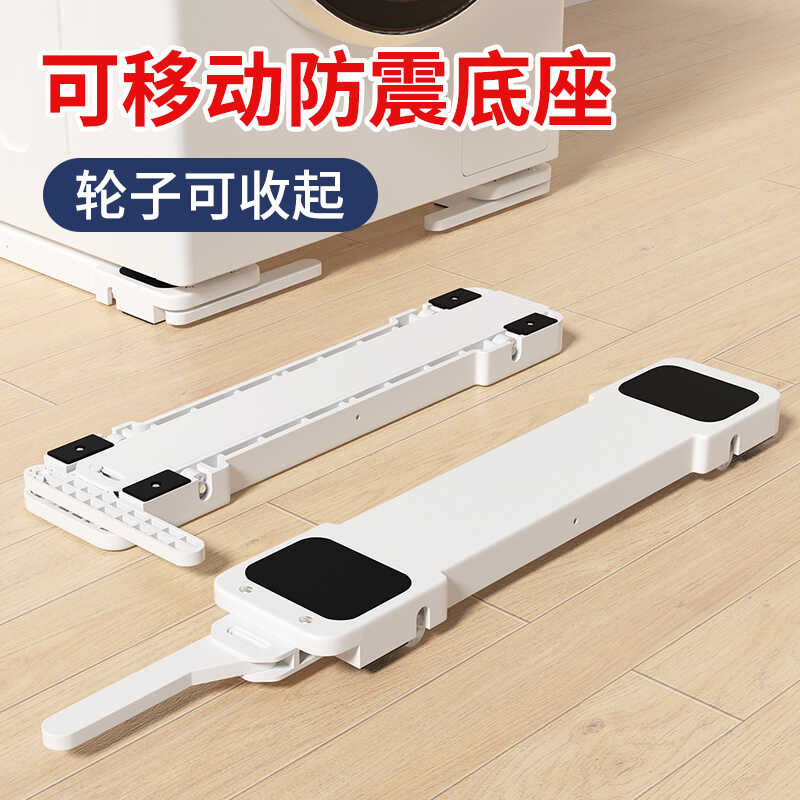 Universal shock-absorbing washing machine base frame with movable lifting pulley bracket ...