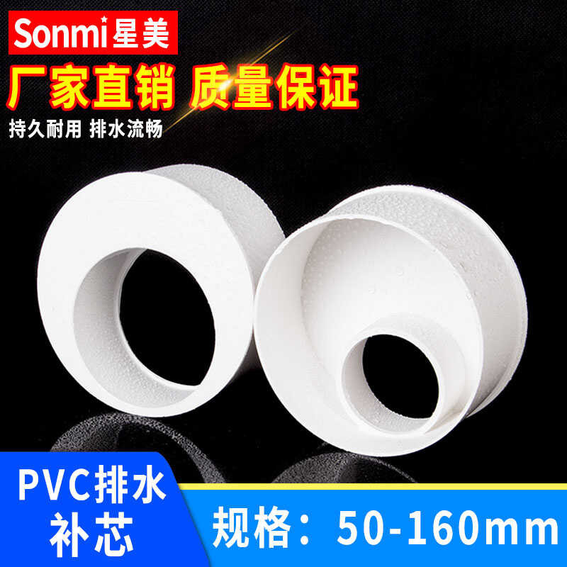 PVC pipe with large and small head, variable diameter core, eccentric ...