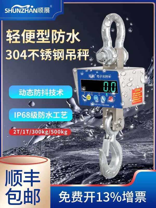 Shunzhan Electronic Stainless Steel OCS-Y Wireless Waterproof Hanging ...
