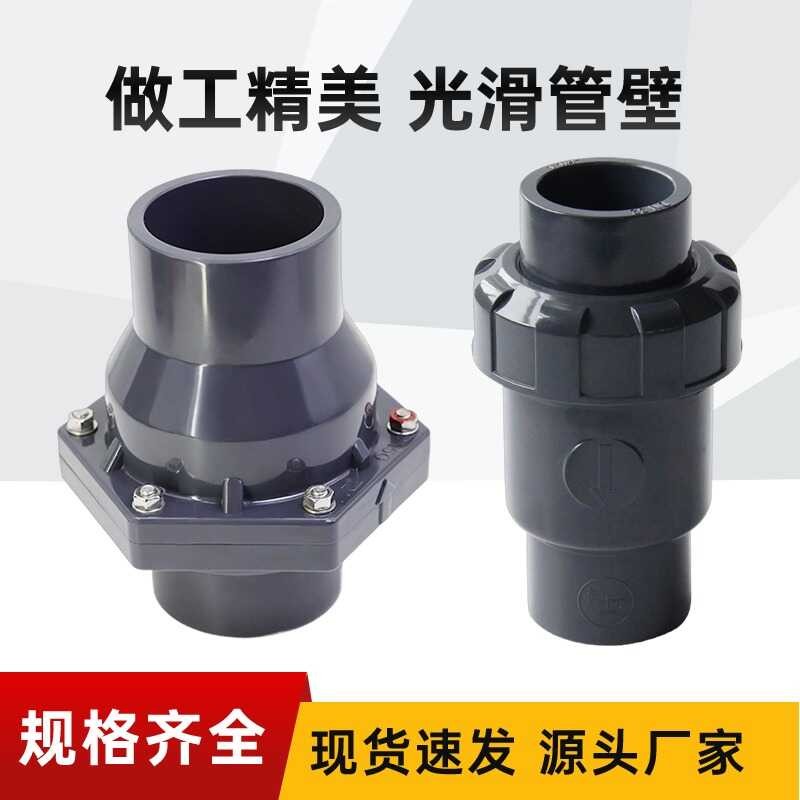 PVC chemical UPVC pipe industrial grade plastic one-way valve, ball ...