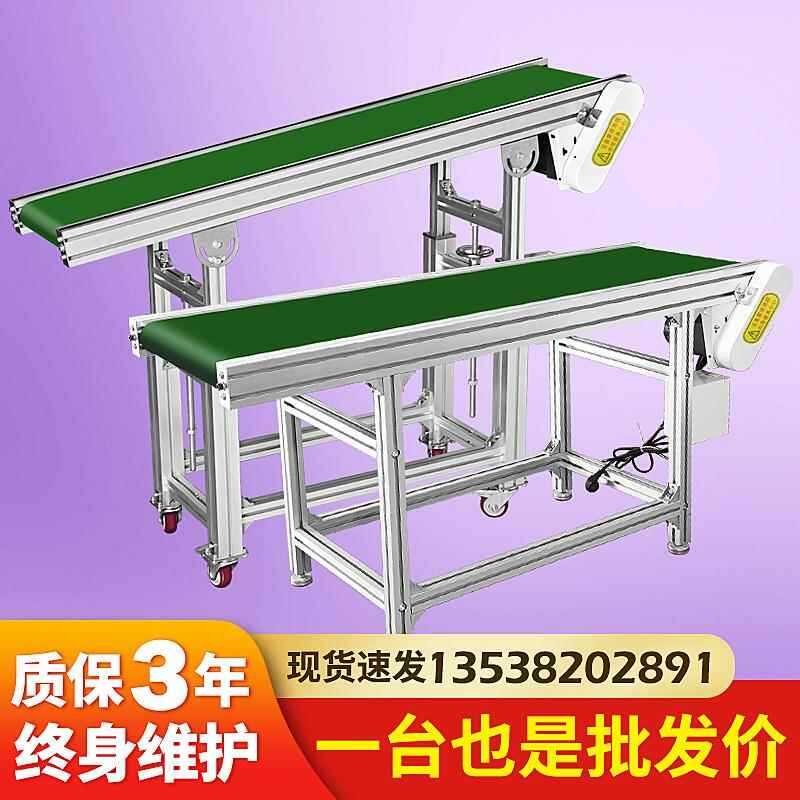 Maliit na assembly line conveyor skirt climbing belt injection molding ...