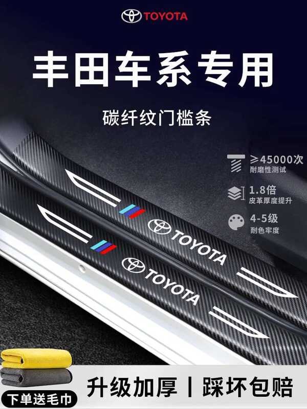 989 Specially Designed Toyota Corolla Rui Fang Feng Lan Da Rav4 Rong ...