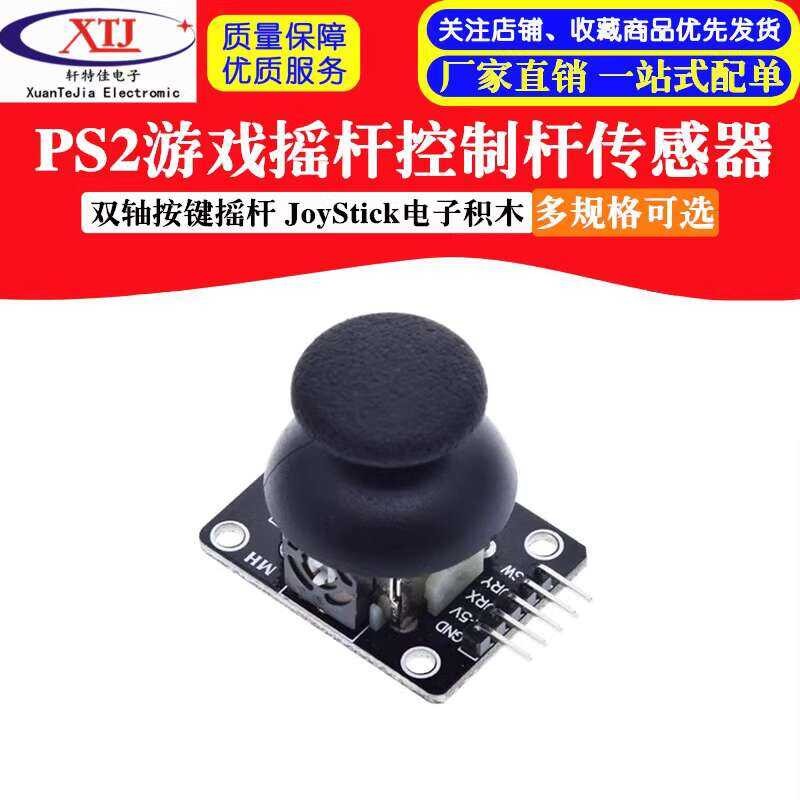 Joystick PS2 game joystick control lever sensor JoyStick electronic ...