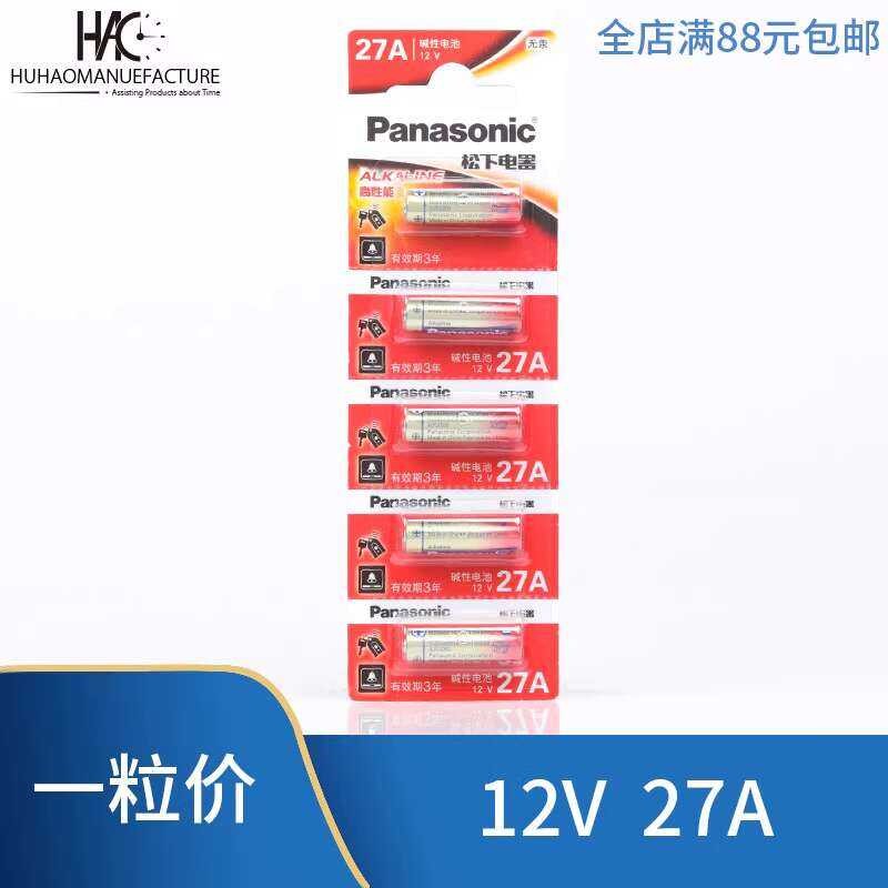 Panasonic 27A No.7 Battery, 12V Battery A27, Suitable For Doorbells ...
