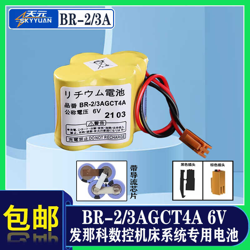 Br-2/3Agct4a Fanuc 6V Machining Center PLC CNC Machine A98l-0031-0025 Lithium Battery | Shopee ...