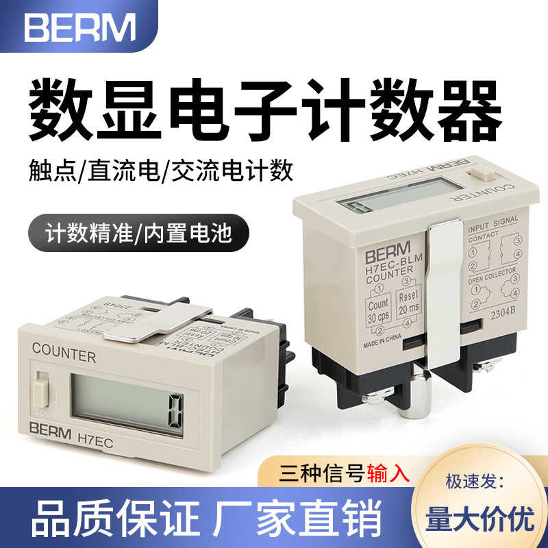 Counter electronic digital display punch press automatic induction ...