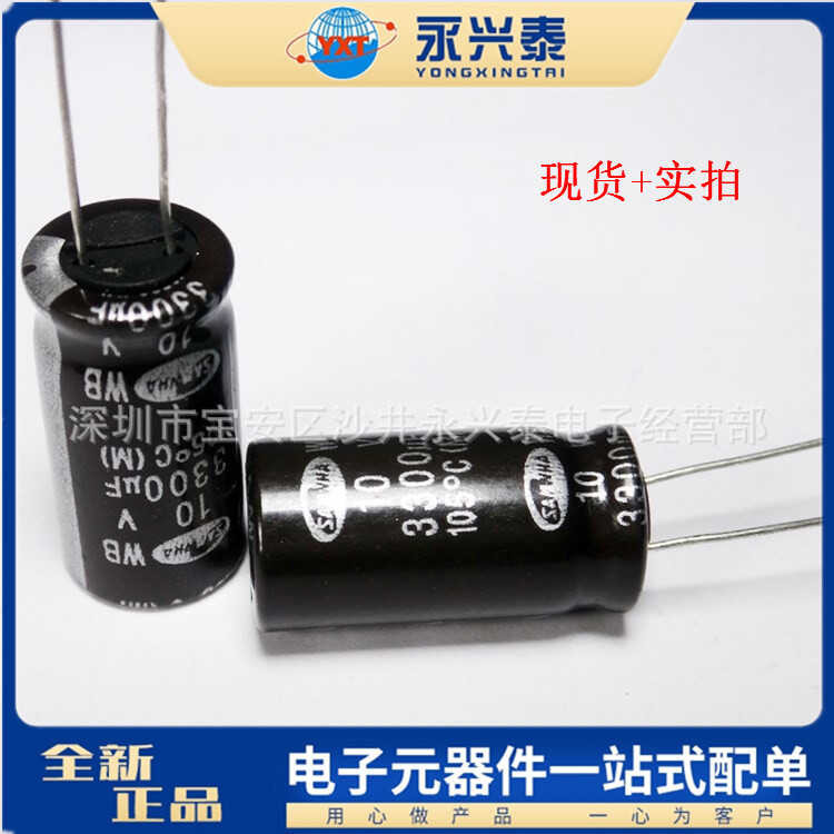 Plug in aluminum electrolytic capacitor 10V3300UF 10 * 20 volume 3300UF ...