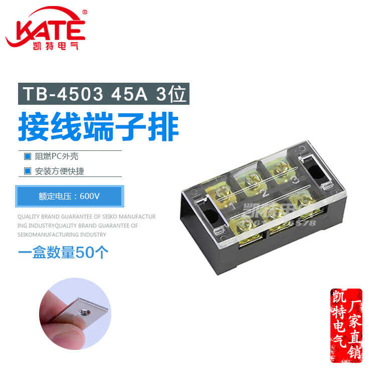 03 Iron Wire Terminal Block 45A Current 3-Position Rubber Wood ...