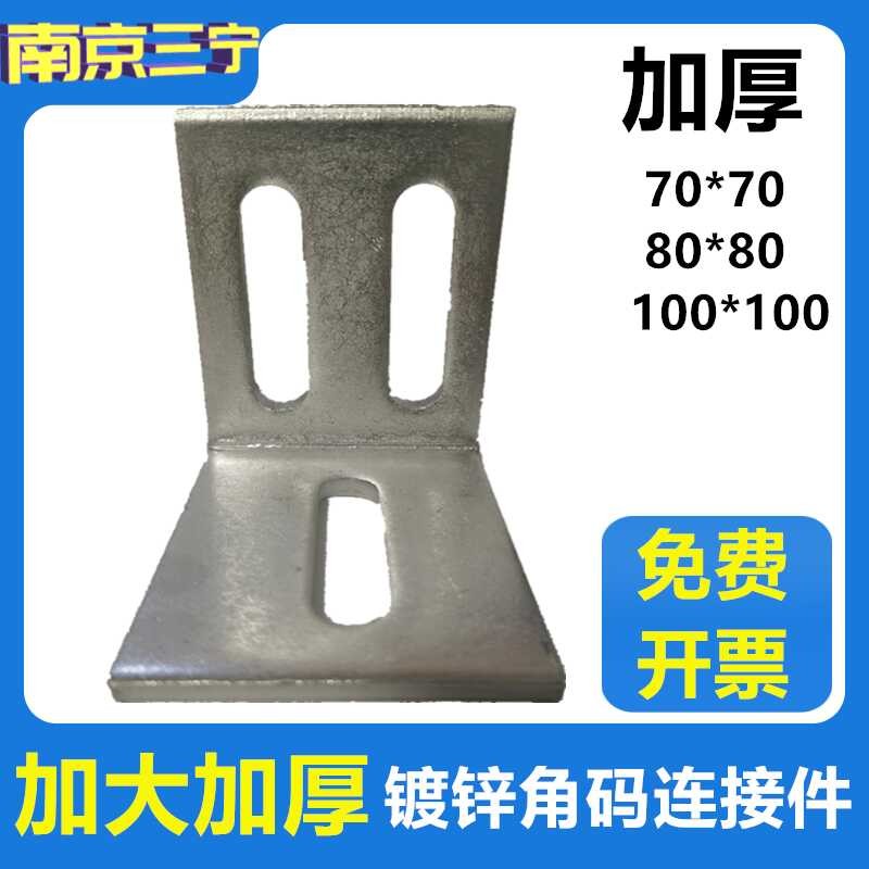 100 100L galvanized corner 80 enlarged and thickened right angle code ...
