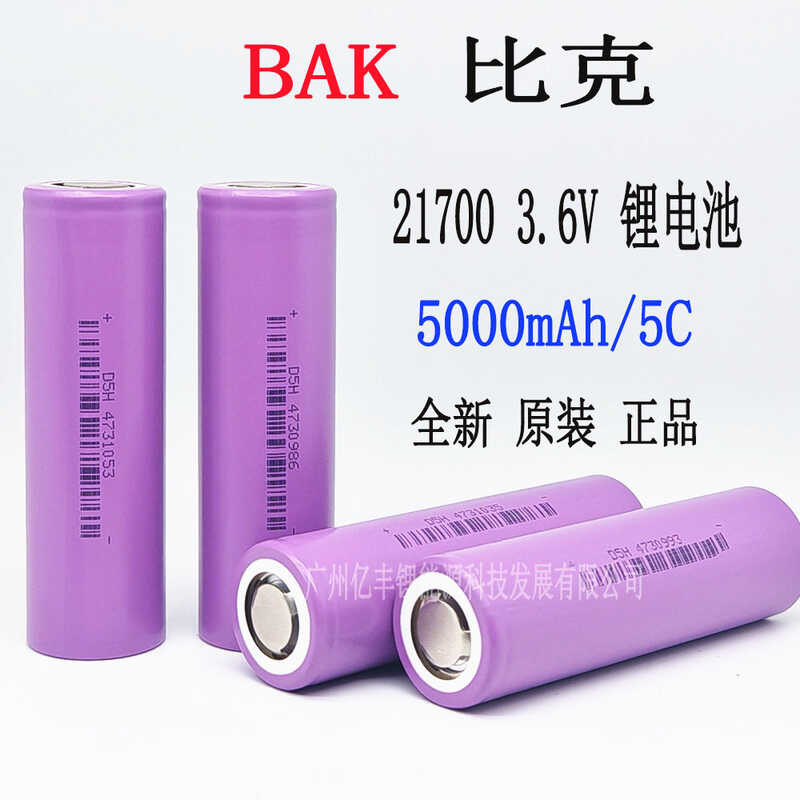 21700 BAK Lithium Battery 5000Mam 5C Power Electric Vehicle Bank Cell ...