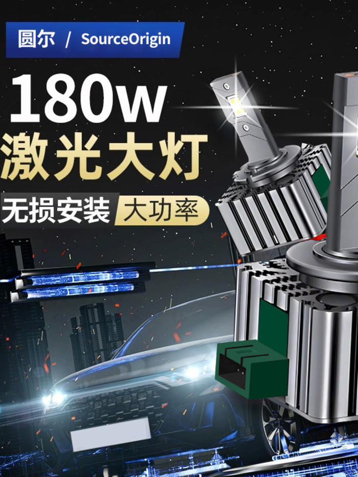 Automotive large bulb D1S D3S D5S D8S D2S D4S xenon modified LED high and low beam super bright ...