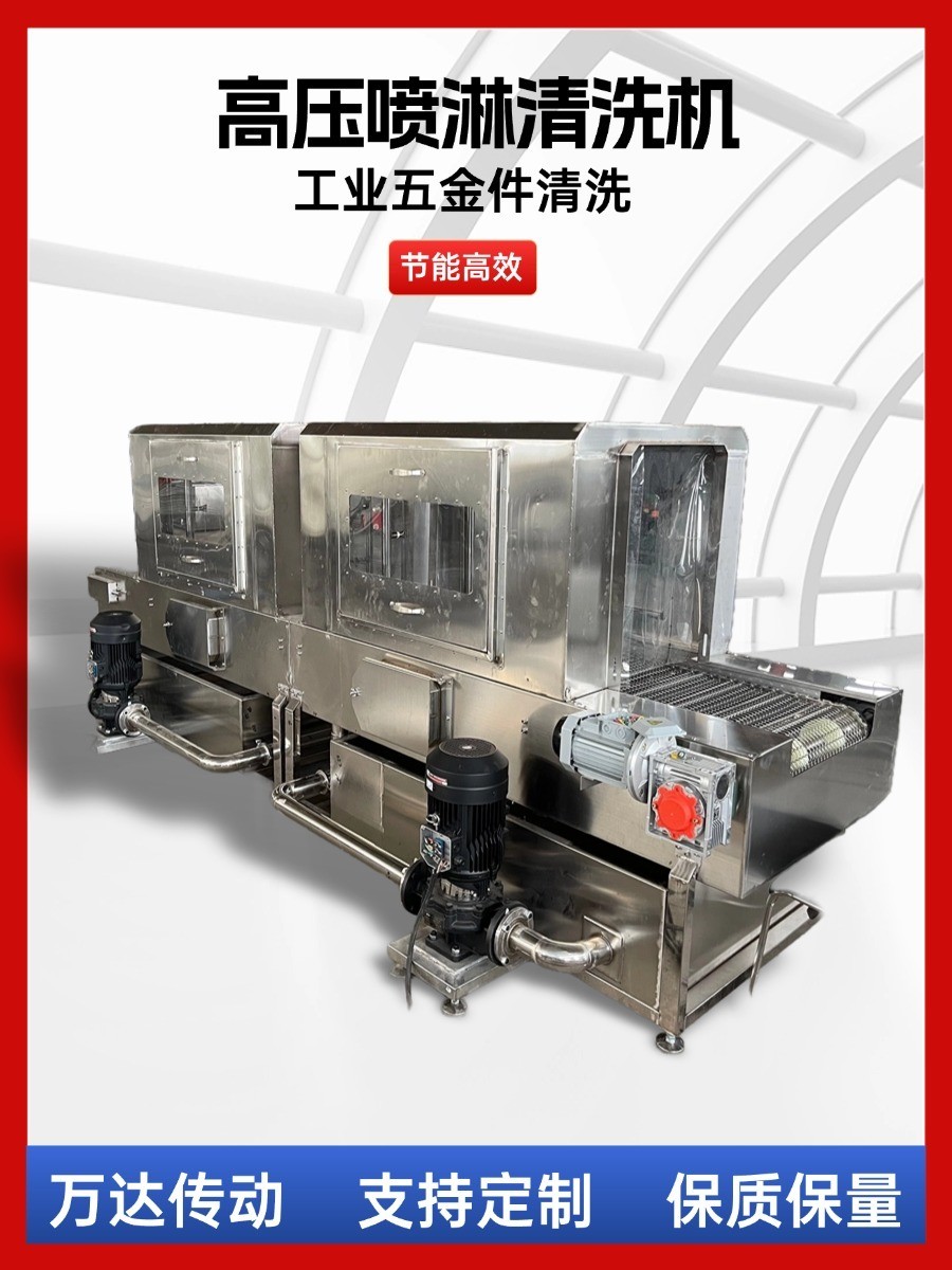 Hardware Workpiece Equipment Frame Machine Industrial Mesh Cleaning ...