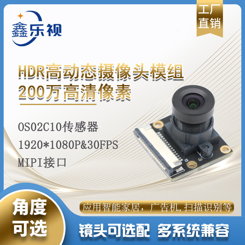 2 million OS02C10 sensor HDR high dynamic range MIPI camera module | Shopee Philippines