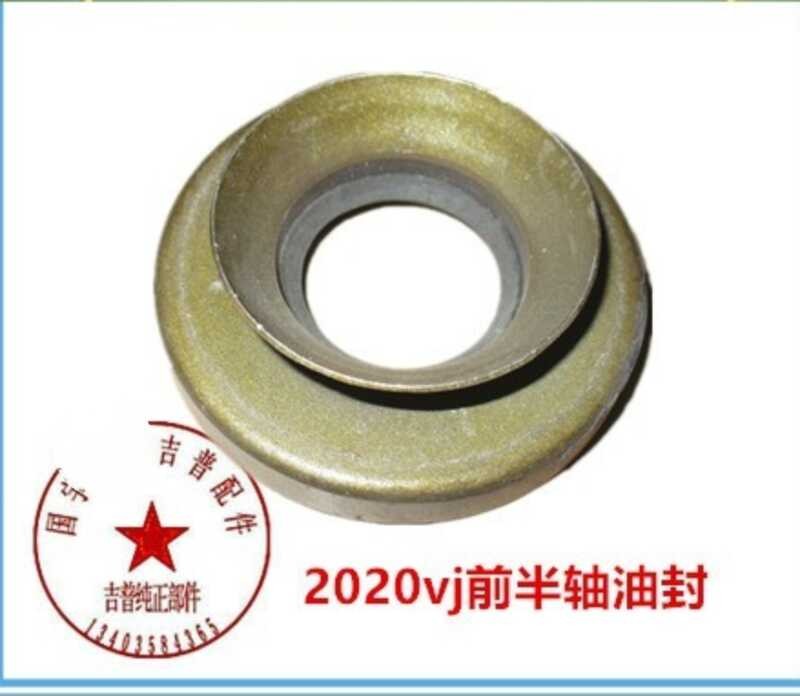 Beijing Jeep 2020VJ front half shaft oil seal and rear half shaft oil ...