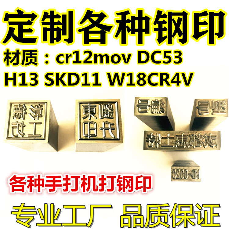 Stahl stamp, hand tapping, numbers, letters, metal engraving, stamping ...