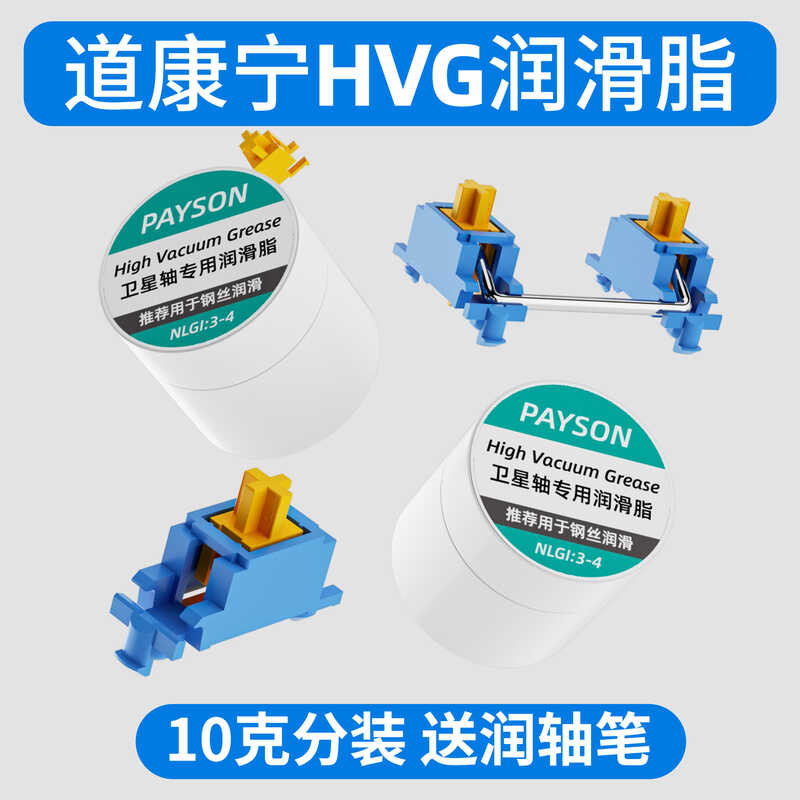 Dow Corning HVG satellite shaft grease mechanical keyboard PCB steel ...
