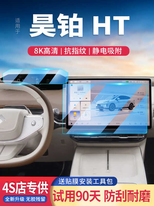 24 models suitable for Aion Hao Platinum HT car navigation instrument ...
