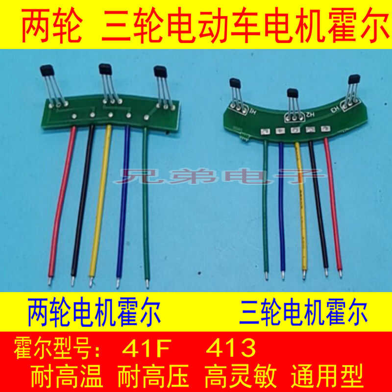 Electric vehicle motor sensor 41F43F 413 circuit board with wire Hall ...