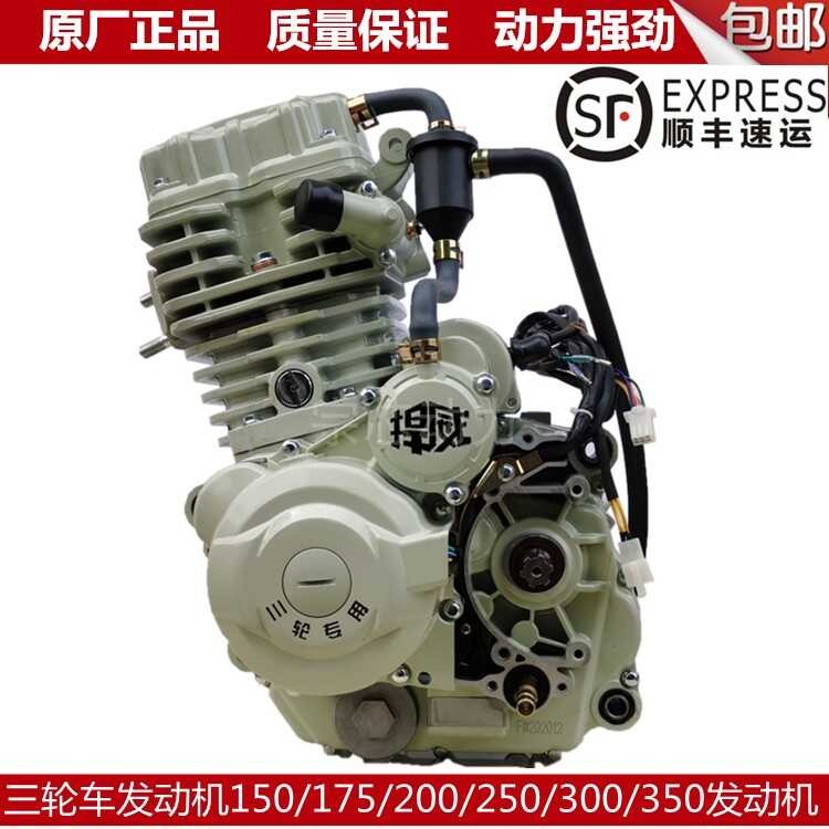 Tricycle 150 175 200 250 300 350 water-cooled heavy-duty engine head, brand new Hanwei | Shopee ...