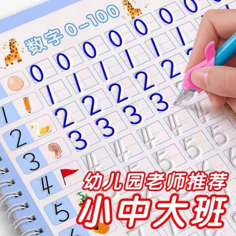 Pagsasanay ng mga bata Calligraphy paste handwriting digital red ...