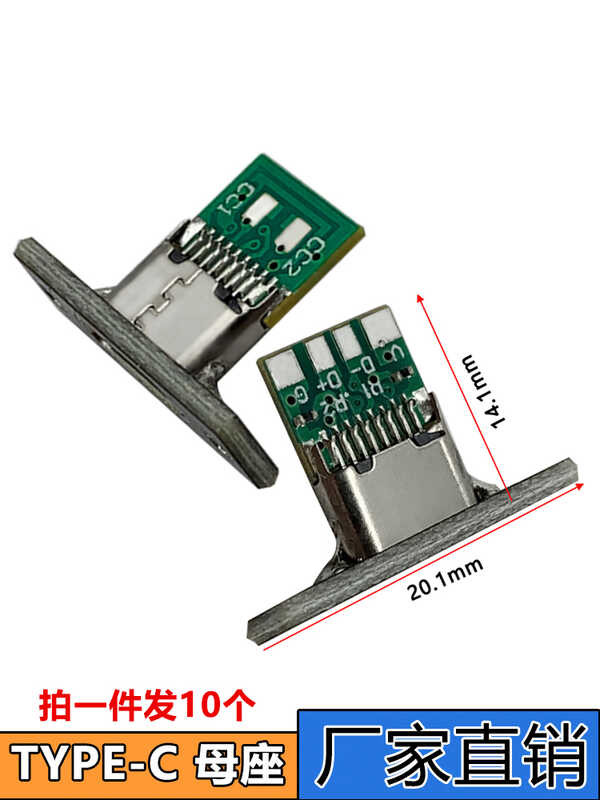 3.01TYPE-C female base with fixed board USB connector C-port keyboard ...