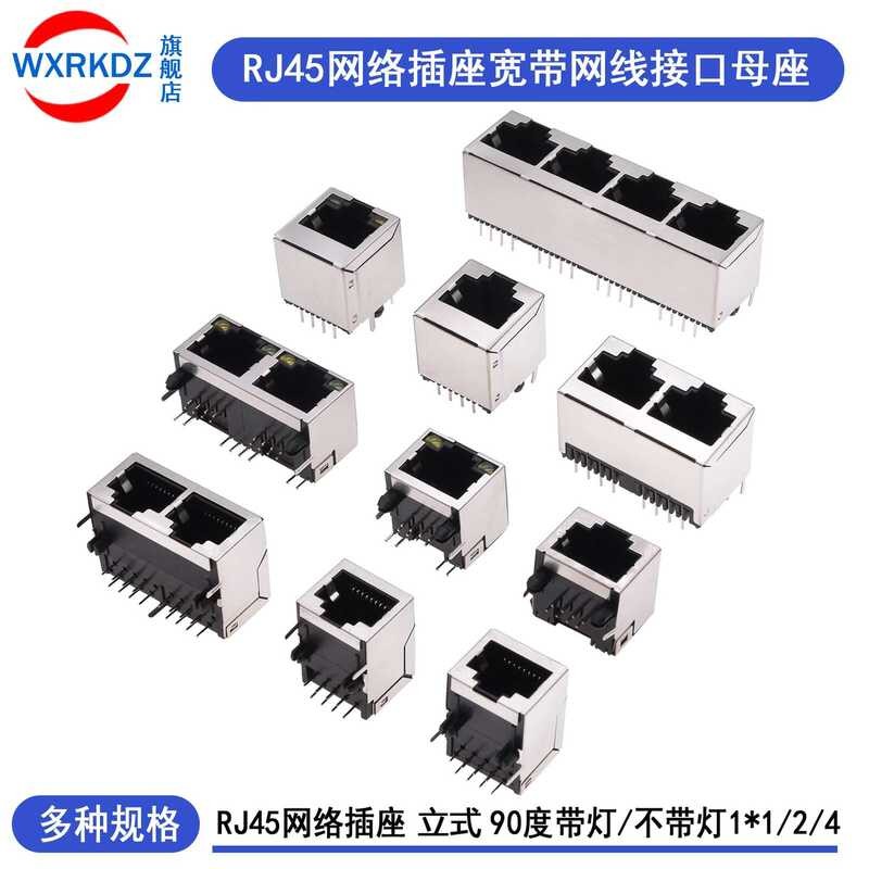 RJ45 cable interface, Ethernet vertical mother socket, network port ...