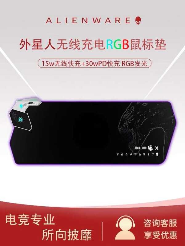 B [New Product] ALIENWARE Alien Wireless Charging Mouse Pad 45W Fast ...