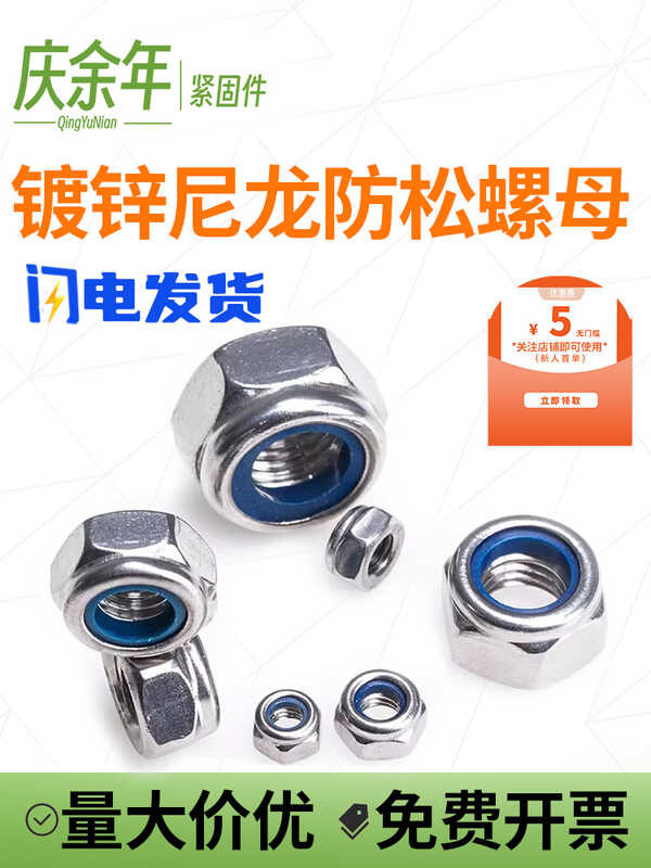 Grade 4/8 galvanized anti loosening nut nylon self-locking nut locking ...